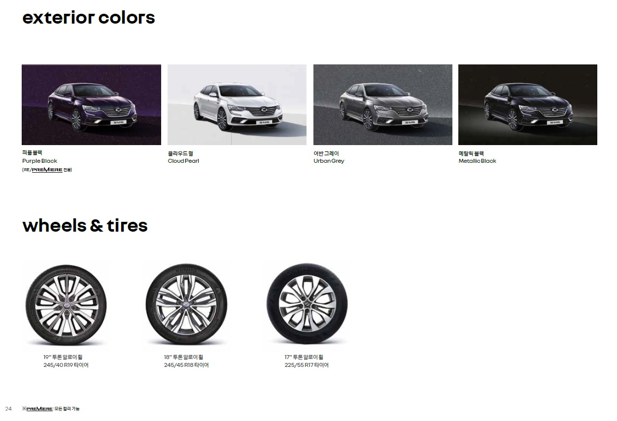 SM6 - SM6 카탈로그 - 2022년 09월 (2023년형)
