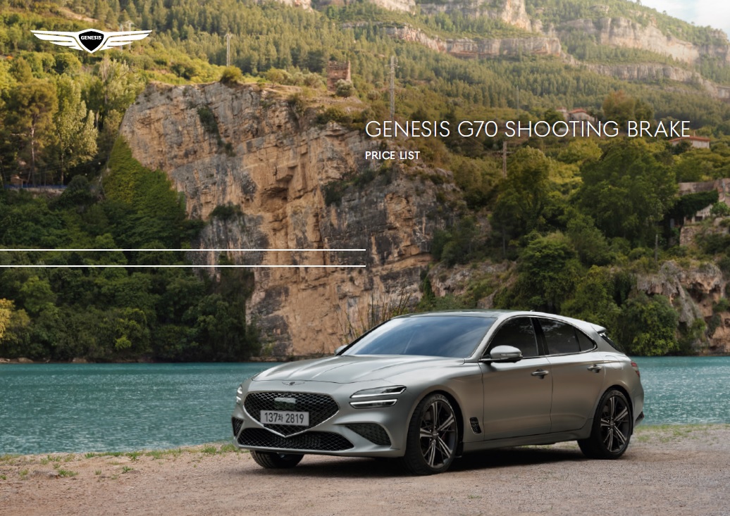 G70 - G70 슈팅브레이크 가격표 - 2023년 06월