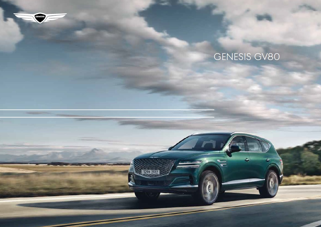 GV80 - GV80 카탈로그 - 2022년 11월 (2023년형)