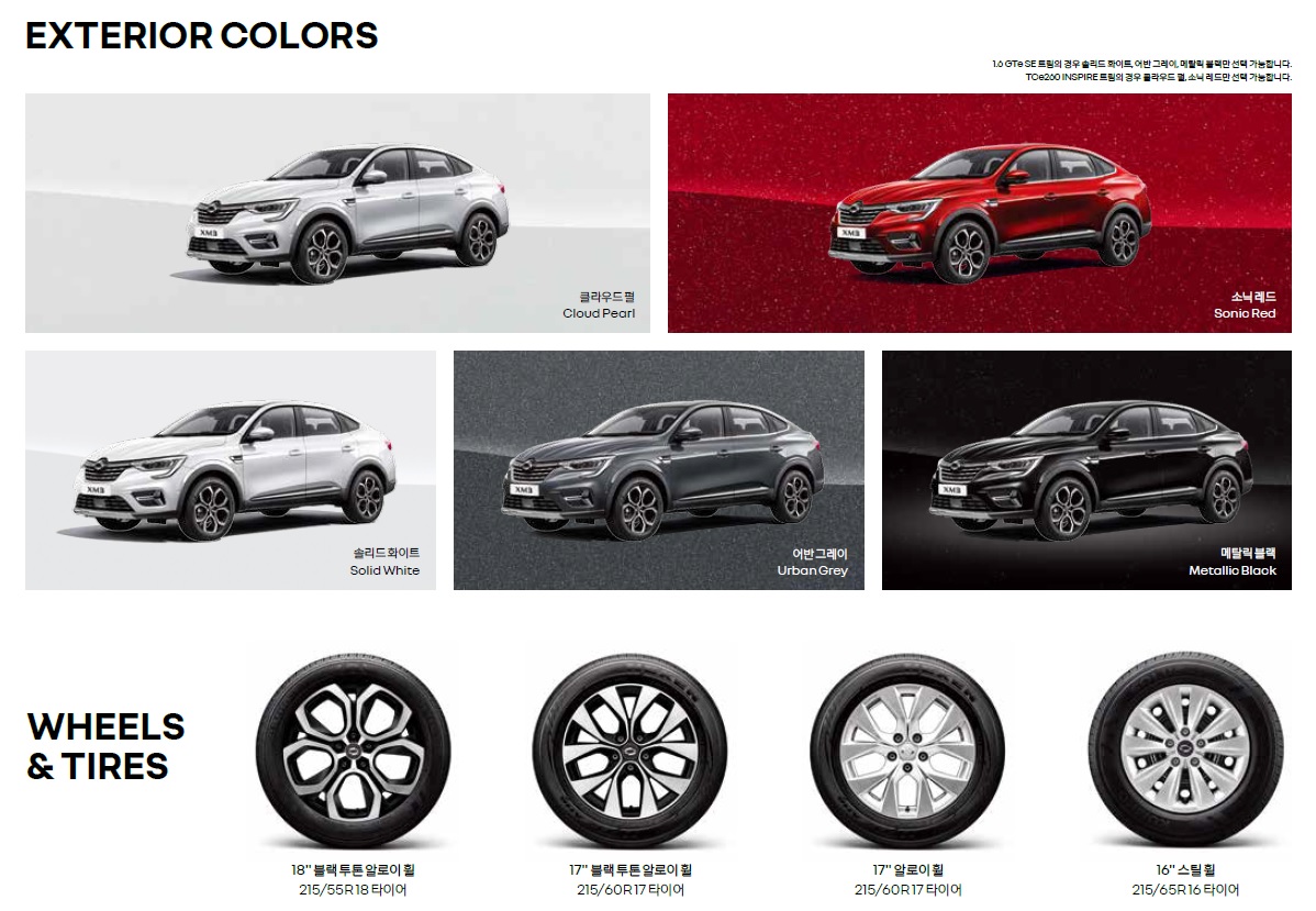 아르카나(XM3) - XM3 카탈로그 - 2022년 10월