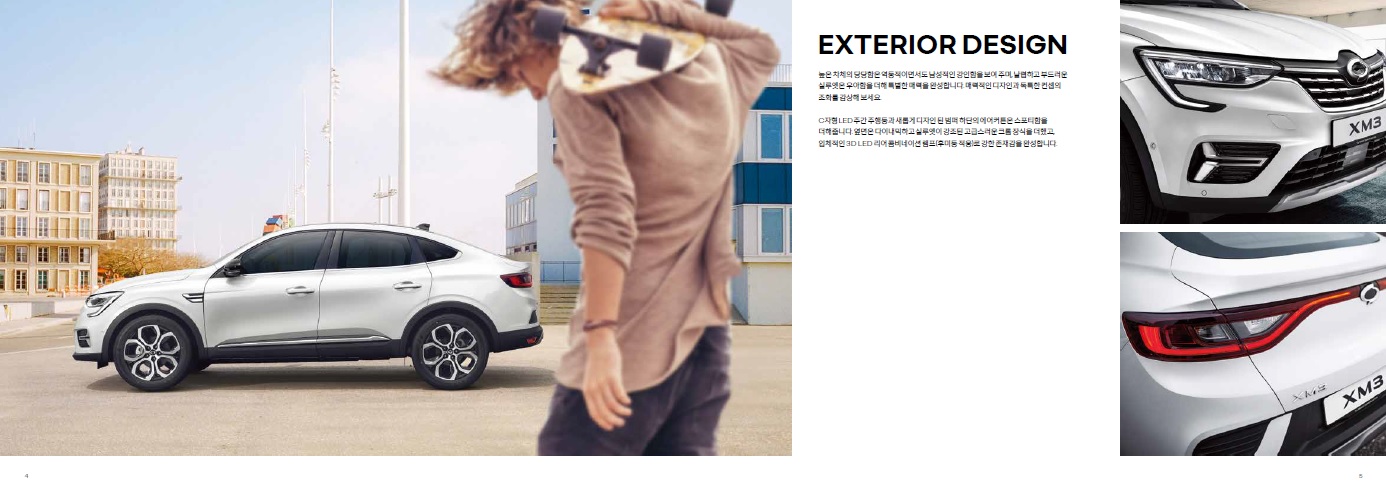 아르카나(XM3) - XM3 카탈로그 - 2022년 10월